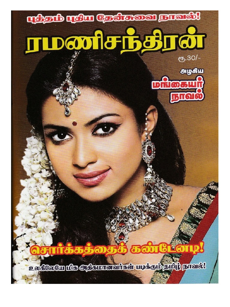 Qdoc - Tips Sorgathai Kandenadipdf Ramanichandran | PDF