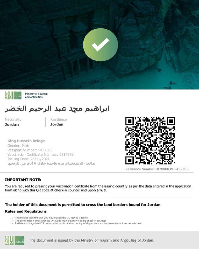 Print at Home Ticket | PDF