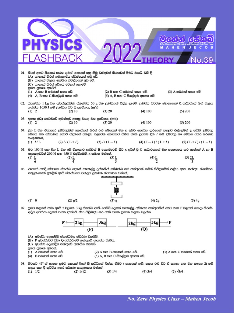 Forces and Motion: Calculating Acceleration, Force, and Displacement in ...