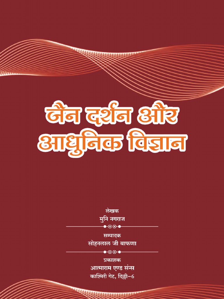 Jain Darshan Aur Aadhunik Vigyan | PDF