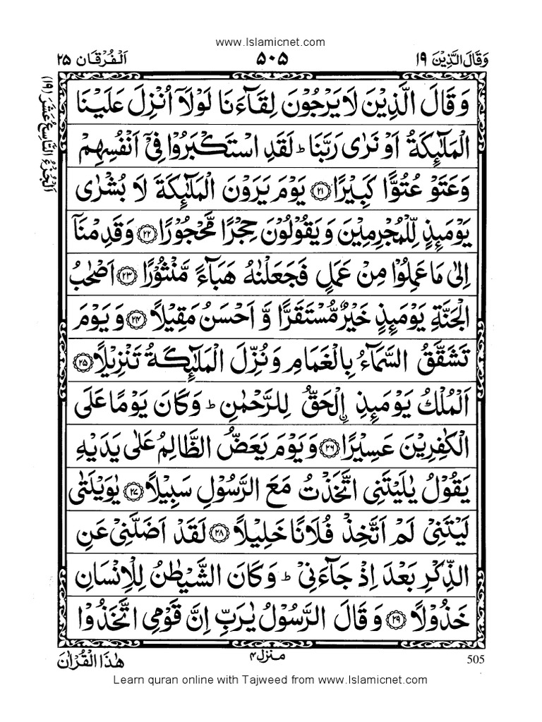 Holy Quran para 19 | PDF | Oral Communication | Supernatural Books