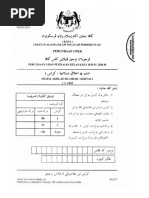 Soalan Pchi & Amali Solat Upkk 2024 | PDF