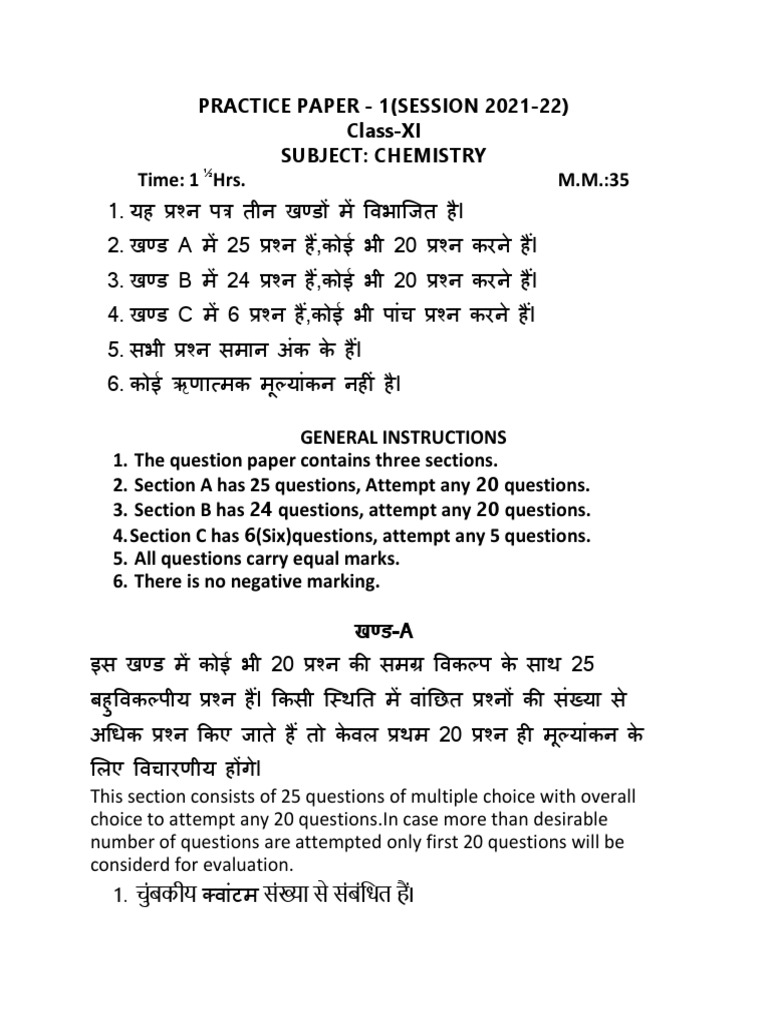 Class 11 Chemistry Practice Paper 01 | PDF