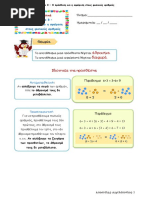 5 Παράδειγμα ΕΚΘΕΣΗΣ ΑΥΤΟΑΞΙΟΛΟΓΗΣΗΣ ΕΚΠΑΙΔΕΥΤΙΚΟΥ | PDF