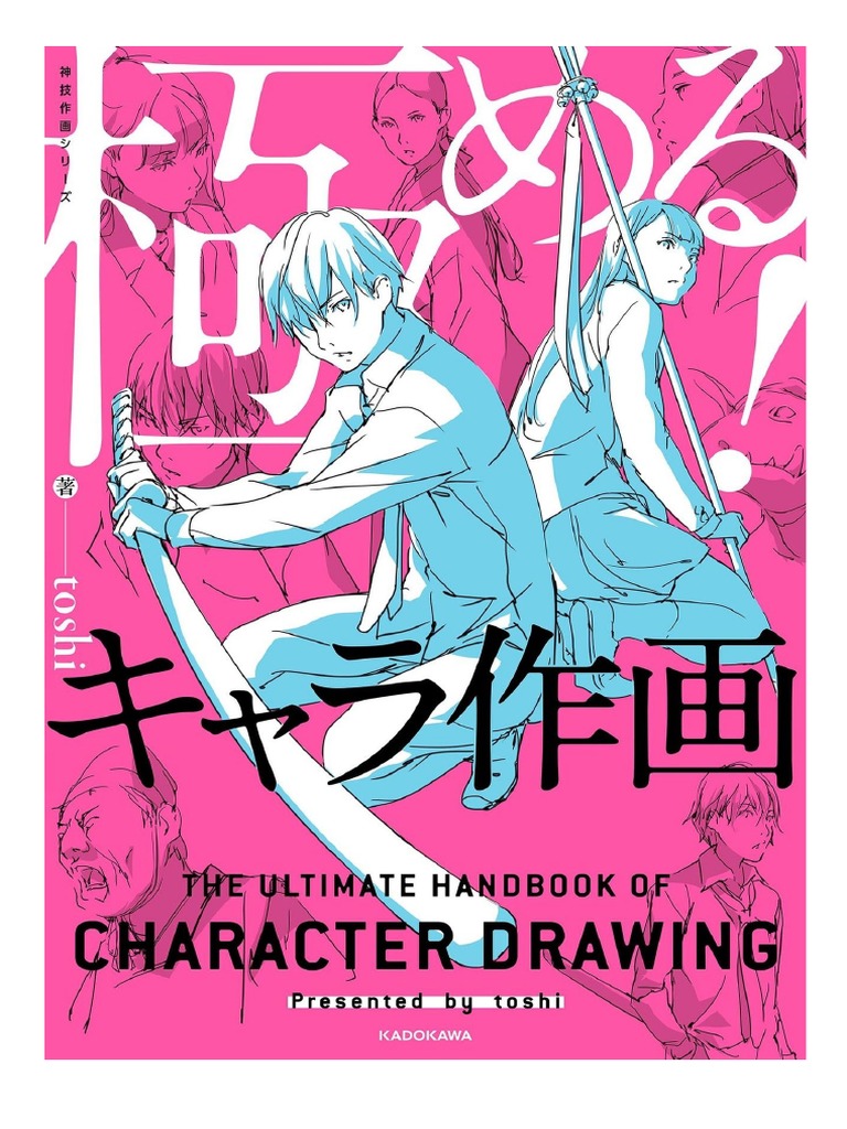 (Toshi) The Ultimate Handbook of Character Drawing | PDF