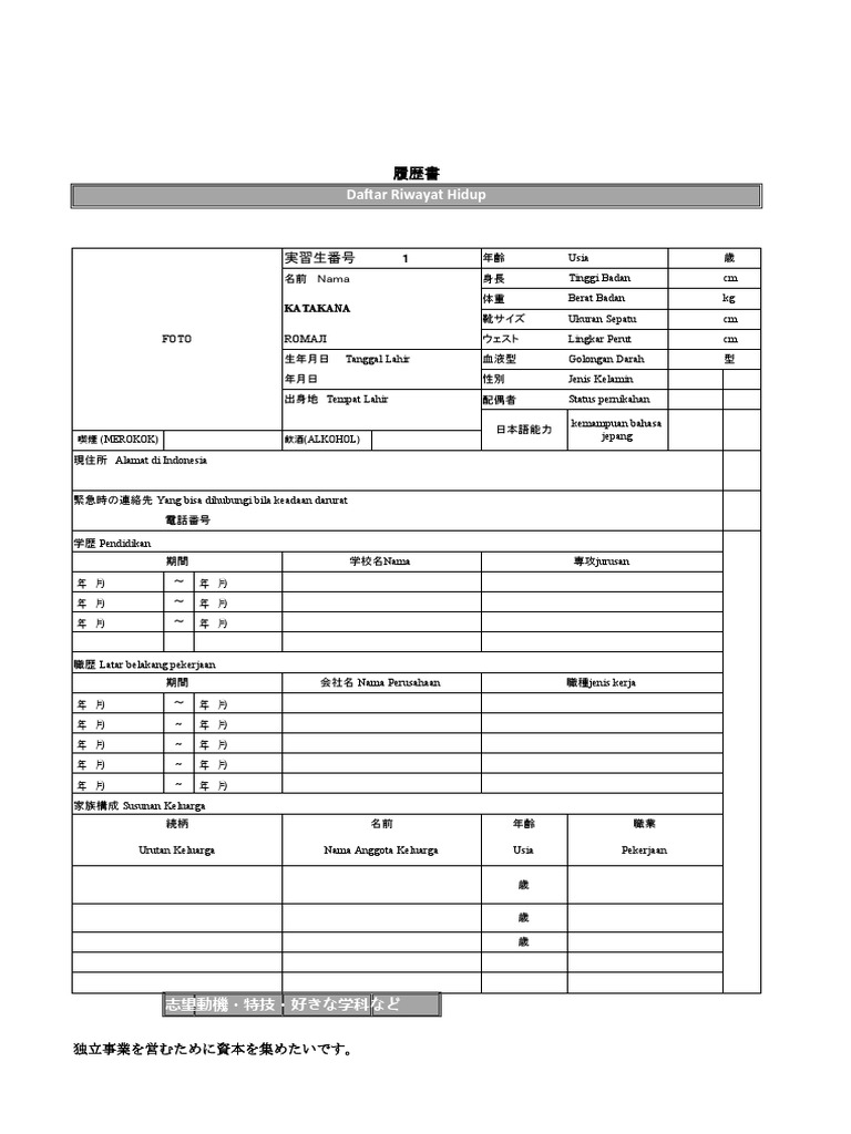 Format CV Baru-Kosong-1 | PDF