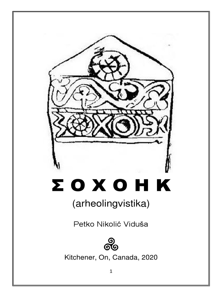 Petko Nikolić - Viduša - Sohonk - Arheolingvistika | PDF