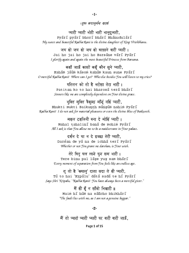 Braj Ras Madhuri Songs | PDF | Krishna | Hinduism