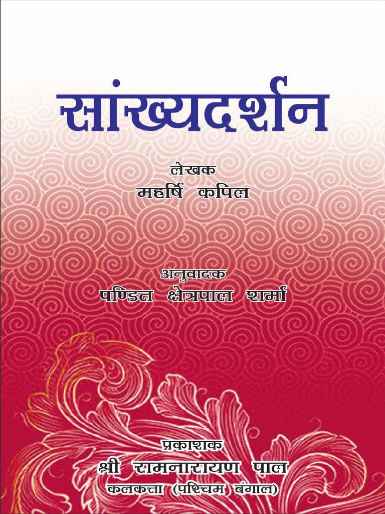 Sankhya Darshan | PDF