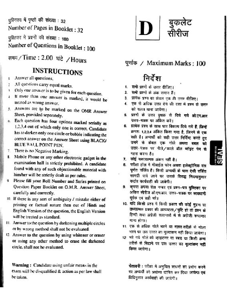 Rjs Pre 2019 Exam Paper | PDF