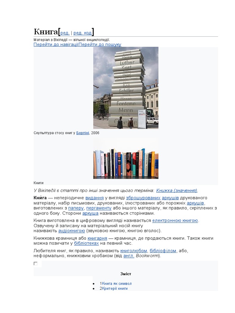 Книга | PDF