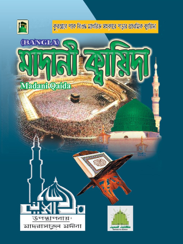 Qaida Bangla | PDF