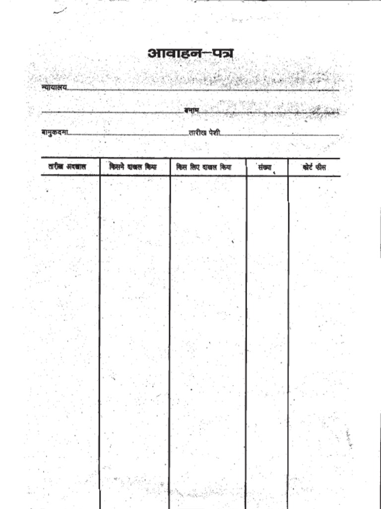 Talbana or Process Fees | PDF