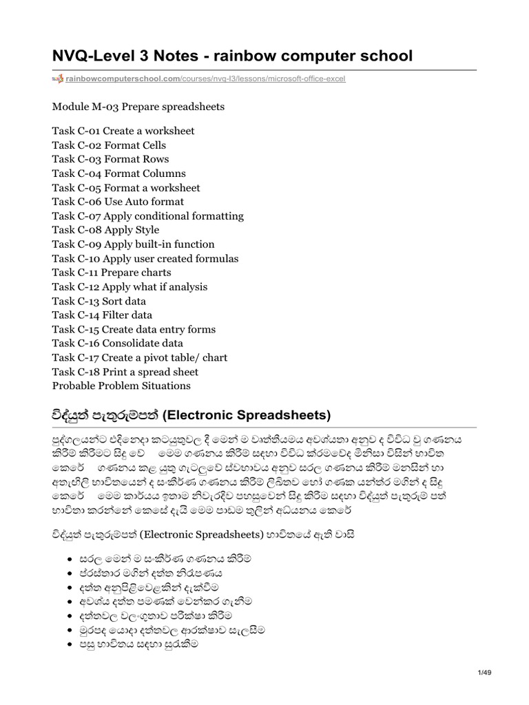 NVQ-Level 3 Notes - Rainbow Computer School | PDF
