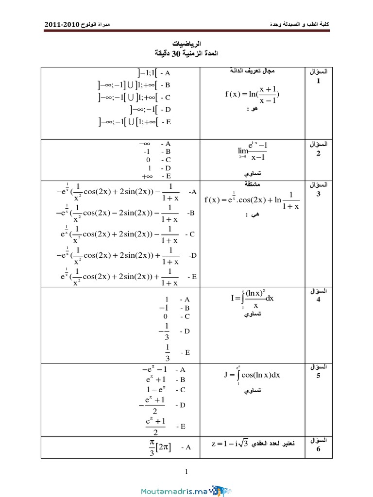 Exemple Concours FMP Oujda 2010 | PDF