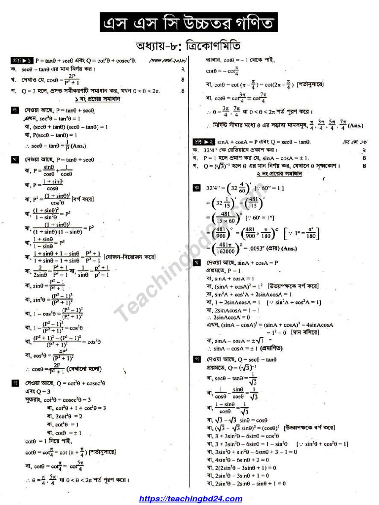 SSC Higher Mathematics Note 8th Chapter Trigonometry | PDF
