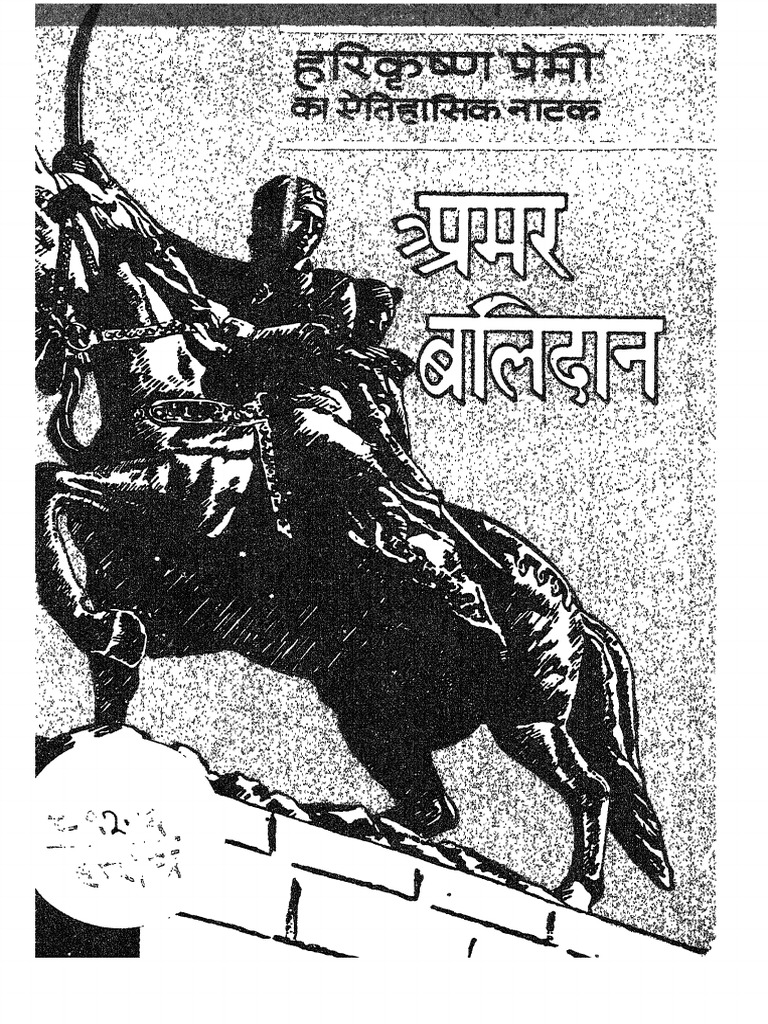 2015 378543 Amar-Balidan | PDF