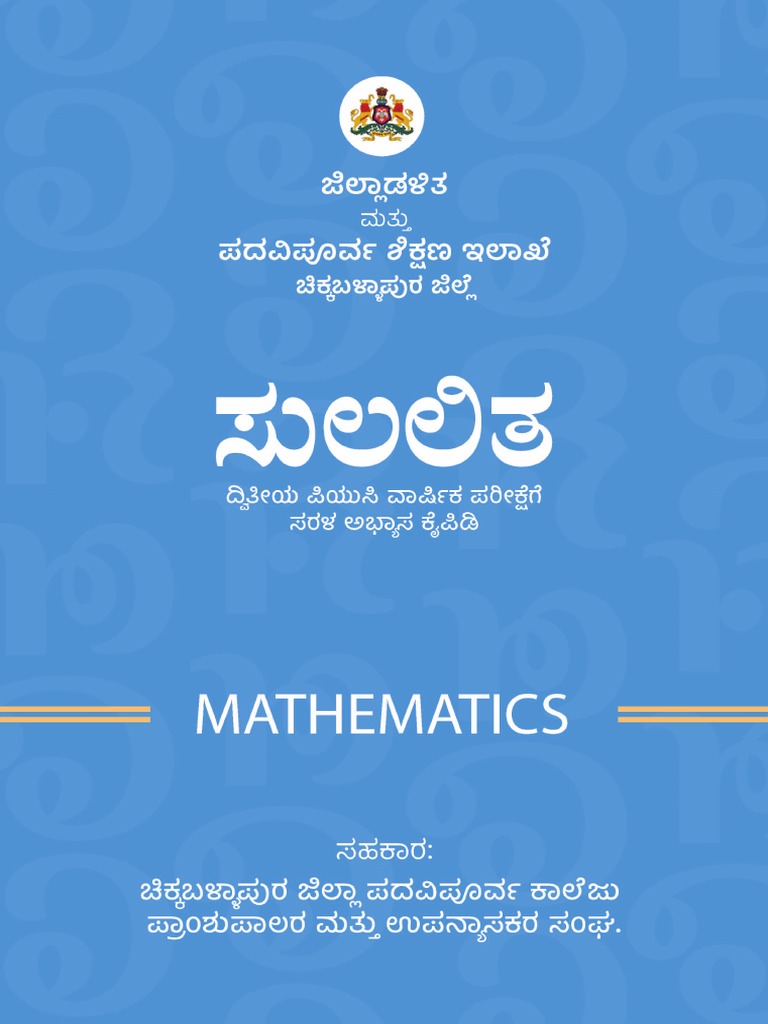 Sulalitha Maths | PDF | Mathematics | Functions And Mappings