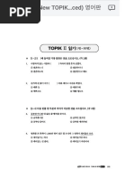 Complete Guide To The TOPIK 1 | PDF