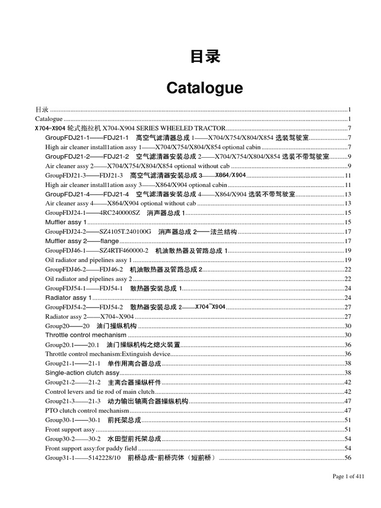 Стара!!! Parts Book YTO-704-904 | PDF | Transmission (Mechanics) | Axle