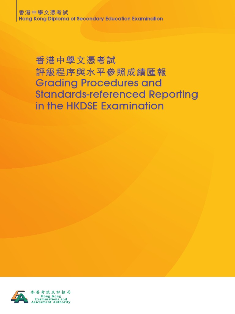 HKDSE Grading Procedures Overview | PDF | Test (Assessment) | Curriculum