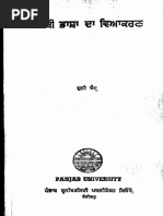 Raavi Keyboard Layout Punjabi | PDF