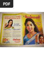 Tamil Typewriter Key Book | PDF