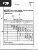 DIN 475 - 01-1984 Schluesselweiten | PDF