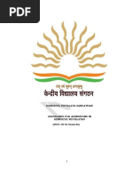 2025 SCH Selection Form - New1 | PDF