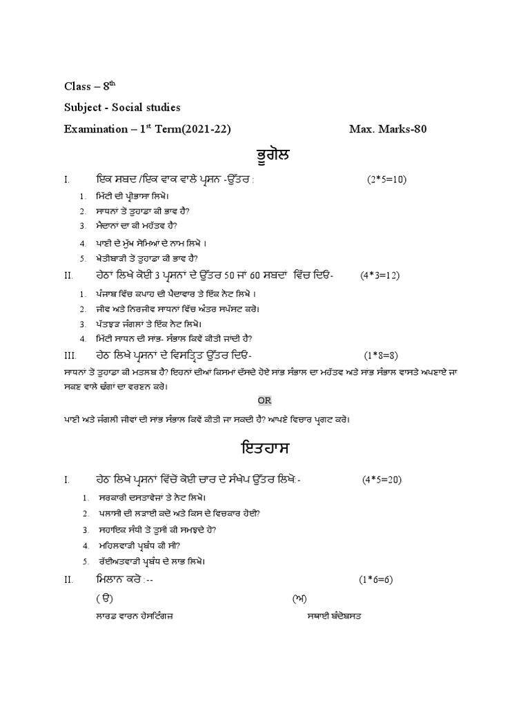 8th Class SST (PNB) | PDF