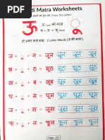 Hindi Matra Symbols - Google Search | PDF | Vowel | Written Communication