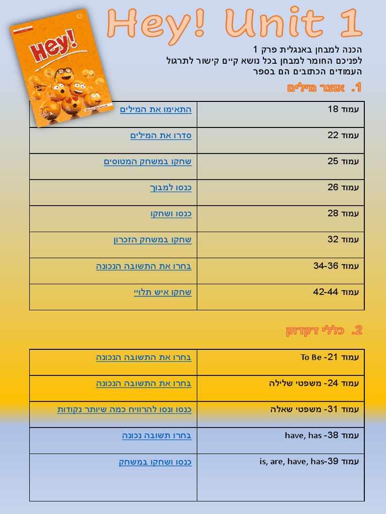 Hey! Unit 1 - Review Online | PDF