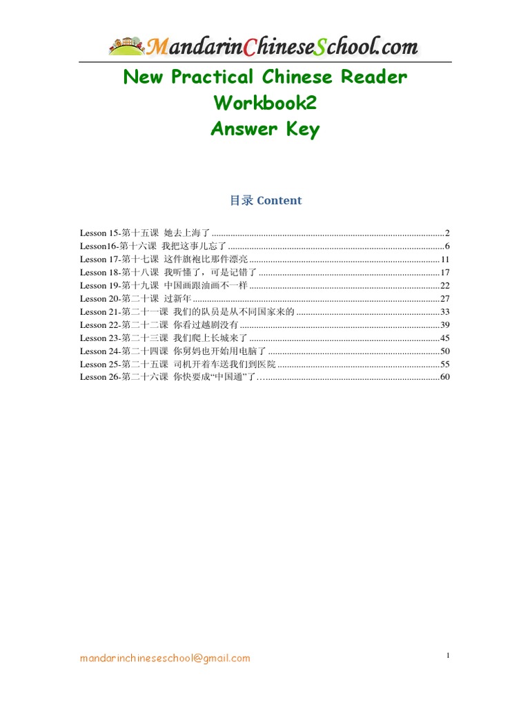 New Practical Chinese Reader Workbook2 - Answer Key | PDF