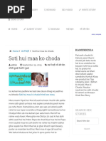 Maa, Mausi, Bhai Aur Behen Ka Chudai Khel | PDF