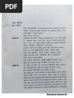 Mrutyunjay Marathi Novel by Shivaji Sawant | PDF