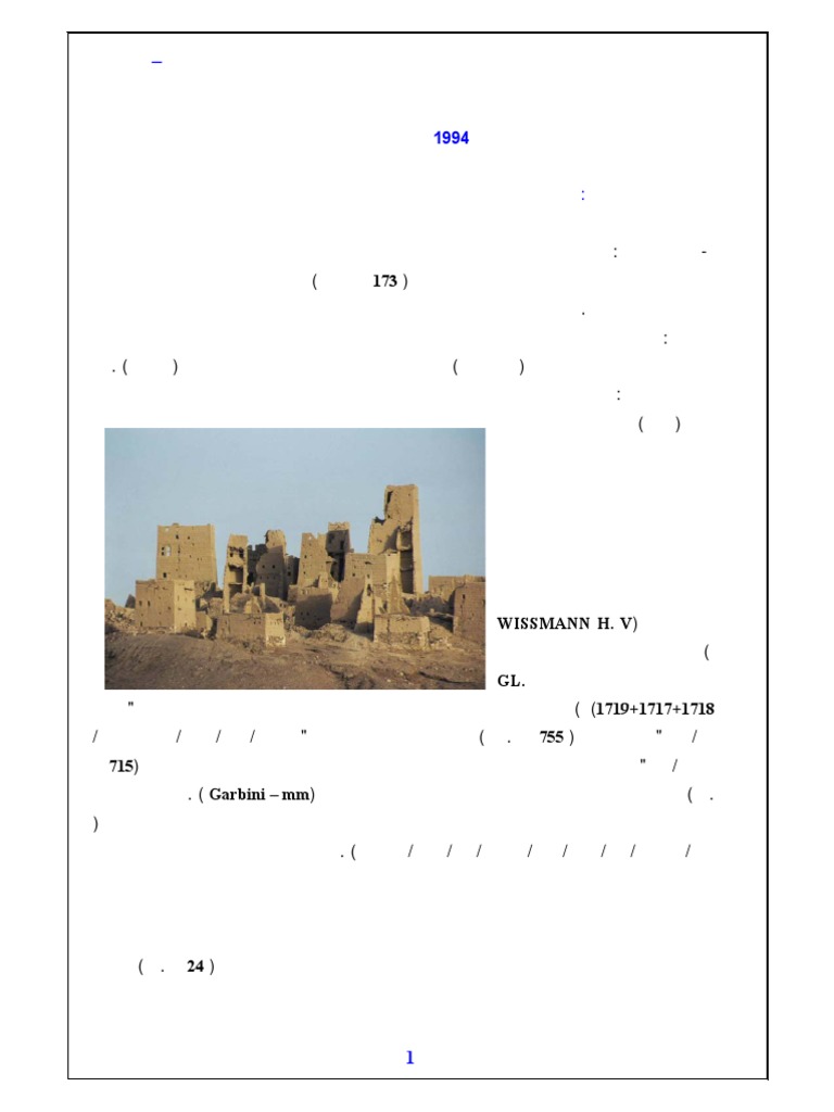 Mareb | PDF