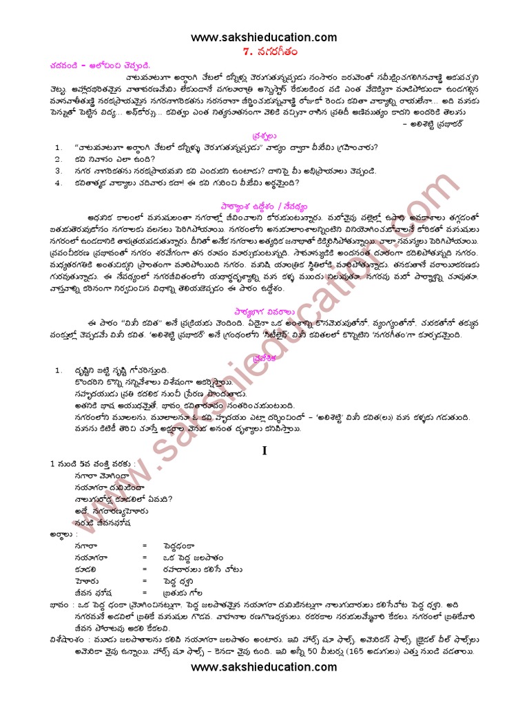 Nagara Geetham Guide | PDF