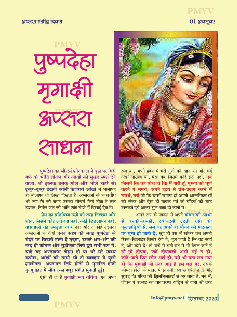 Mrigakshi Apsara | PDF