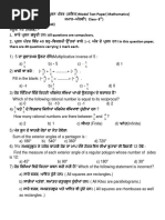 Math Holiday HW Mission Samrath 6TH To 8TH | PDF