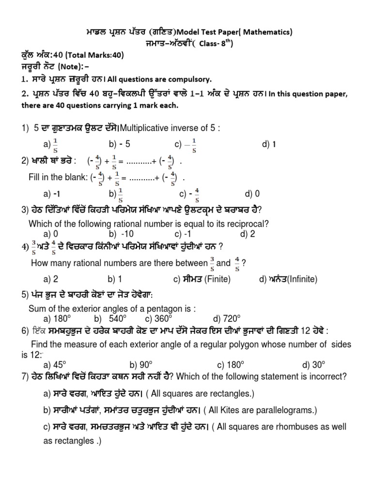8th Math Revision Paper-1 | PDF