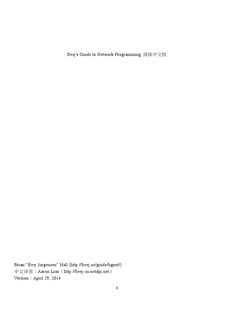 Beej-Cn-20140429 2 | PDF