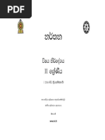 Piduma | PDF