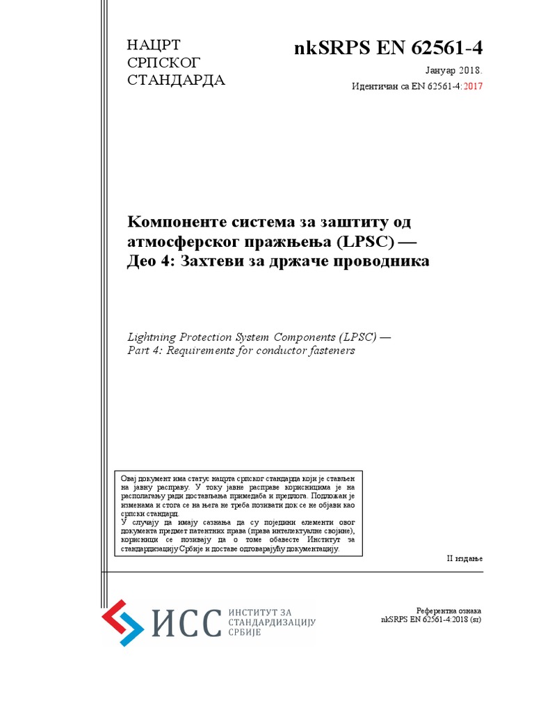 SRPS en 62561-4 2018 | PDF