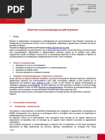 AVRM Upatstvo e Rabota | PDF