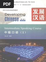 汉语会话301句 (Vol. 1) Conversational Chinese 301 (第4版) | PDF