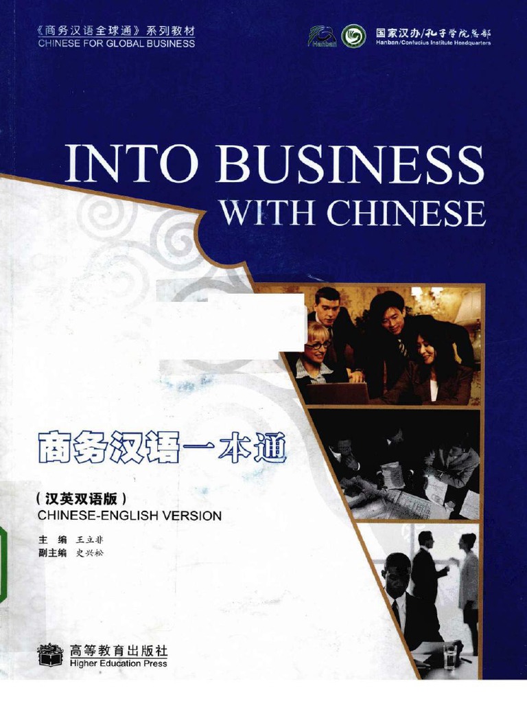 Business Chinese Download | PDF