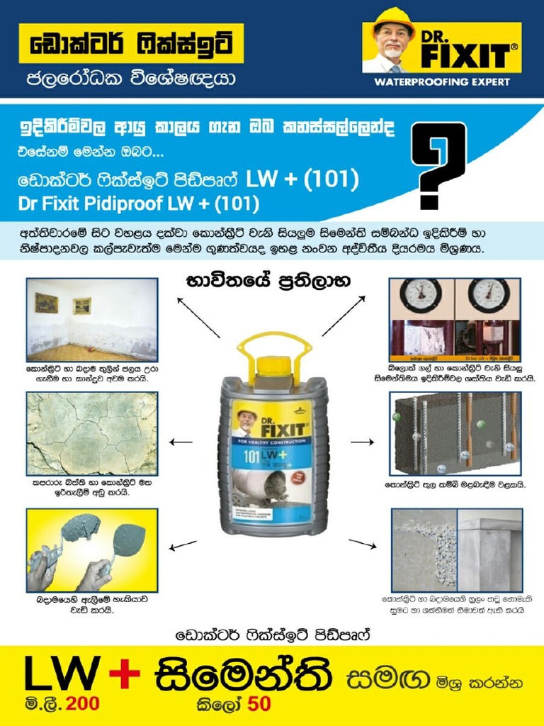 DR - Fixit LW+ 101 | PDF