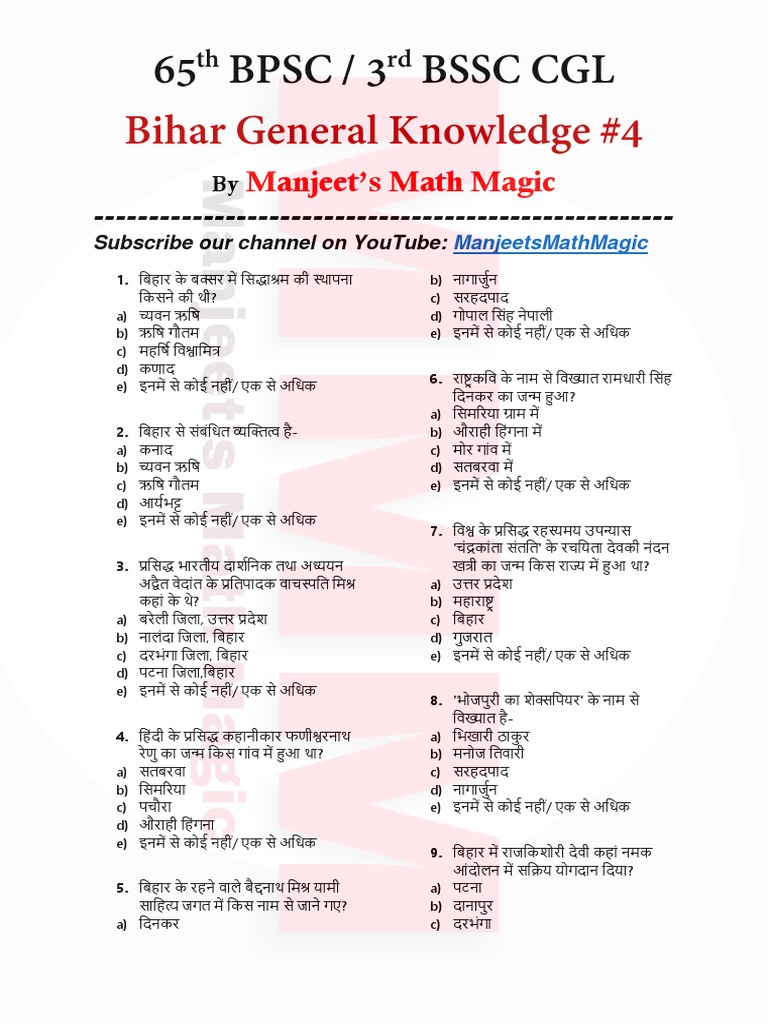 Bihar GK 4 | PDF