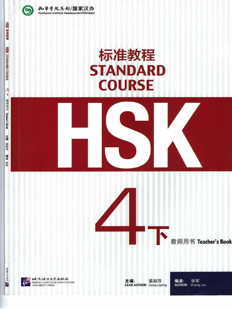 HSK 4 II Teachers's Book | PDF