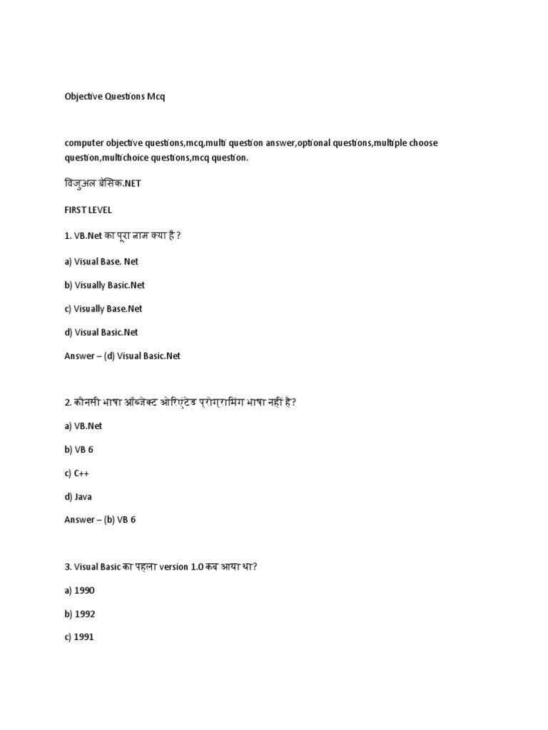 Vb. Net MCQ 3 | PDF